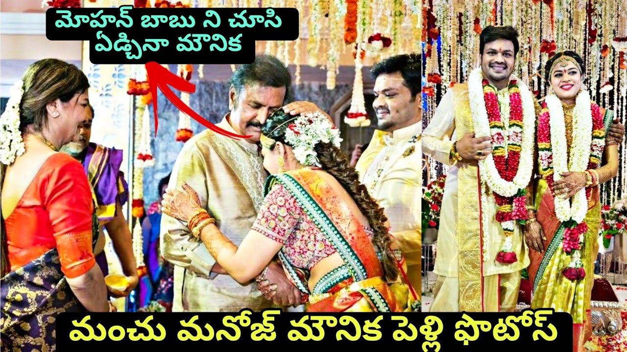 Manchu manoj Marriage |mohan babu presence shocks at Manchu manoj bhuma ...