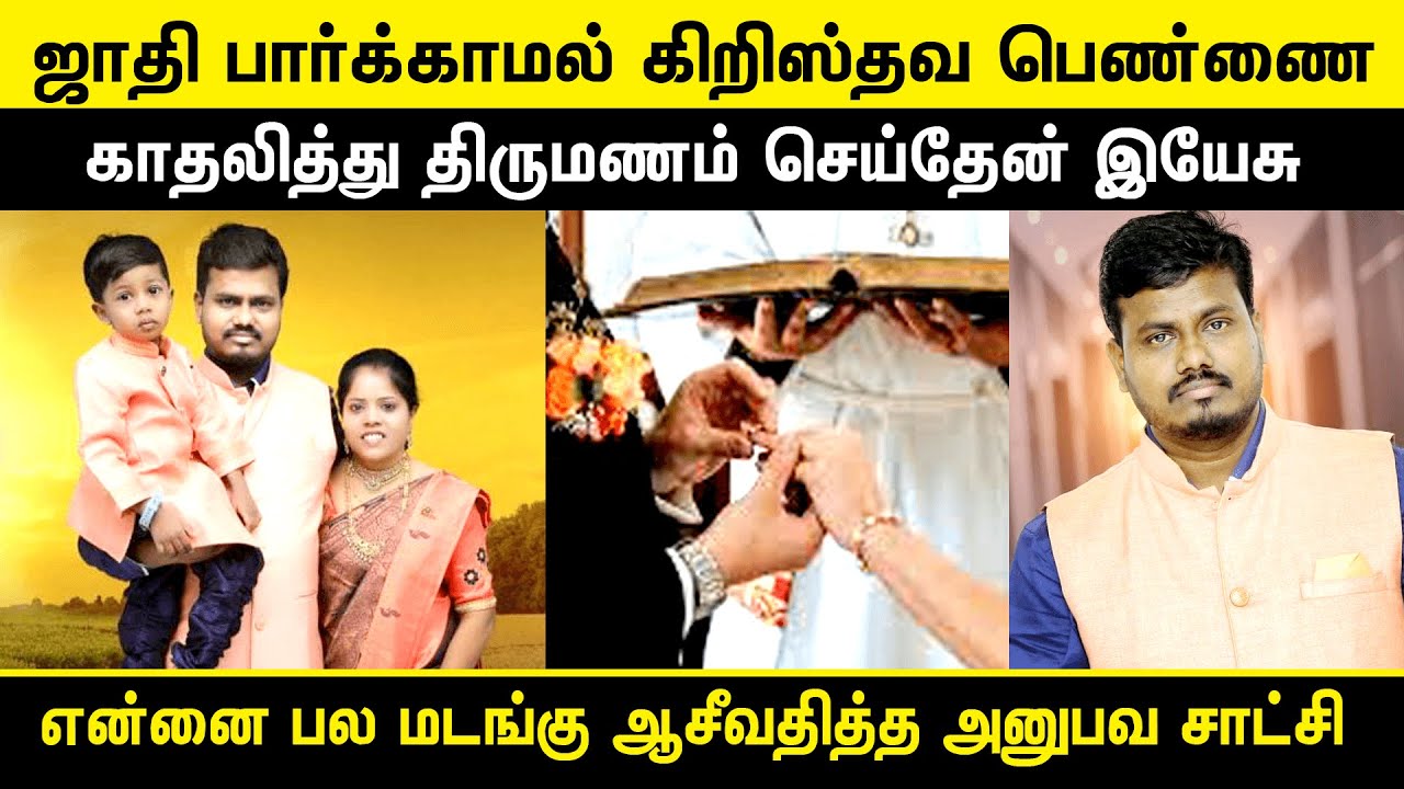Brother Daniel Rajkumar Testimony | என் மனைவியின் ஜெபத்தால் பல மடங்கு ...