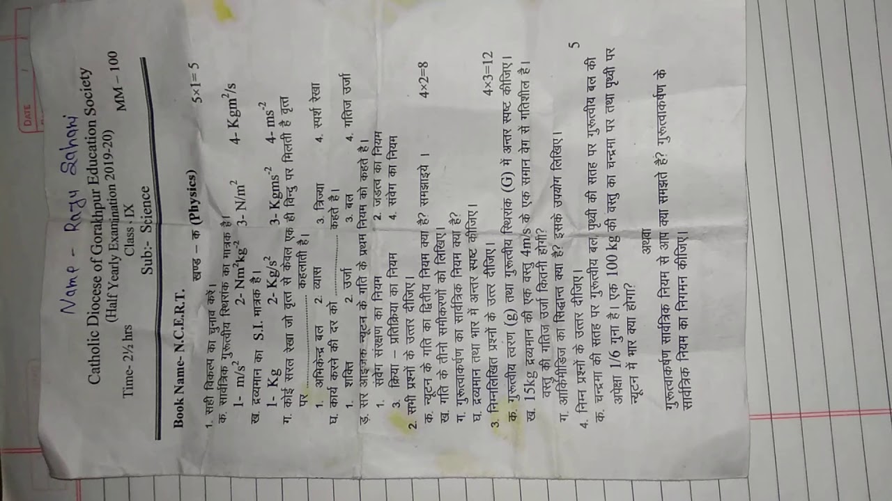 Class 10 Ka Science Ka Pepper 2020 YouTube class-10-ka-science-ka-pepper-2020-youtube