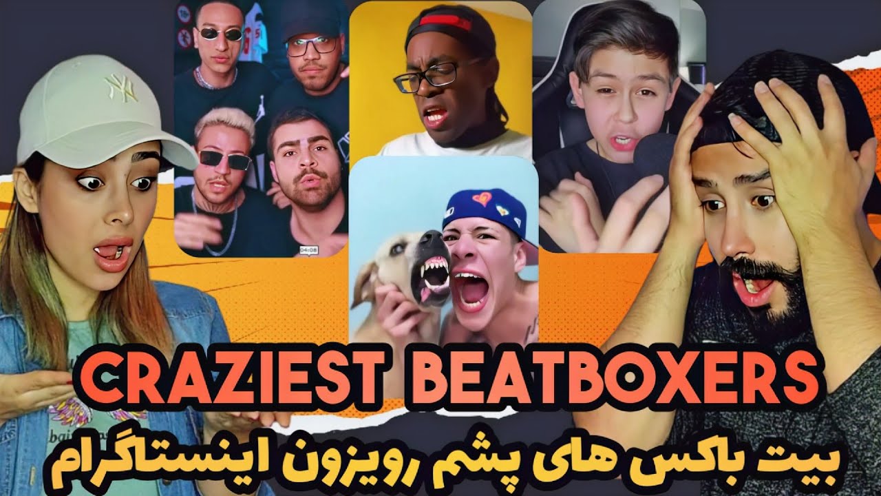 Crazy Beatboxing On Instagram "REACTION" | ری اکشن به بیت باکس های پشم ...