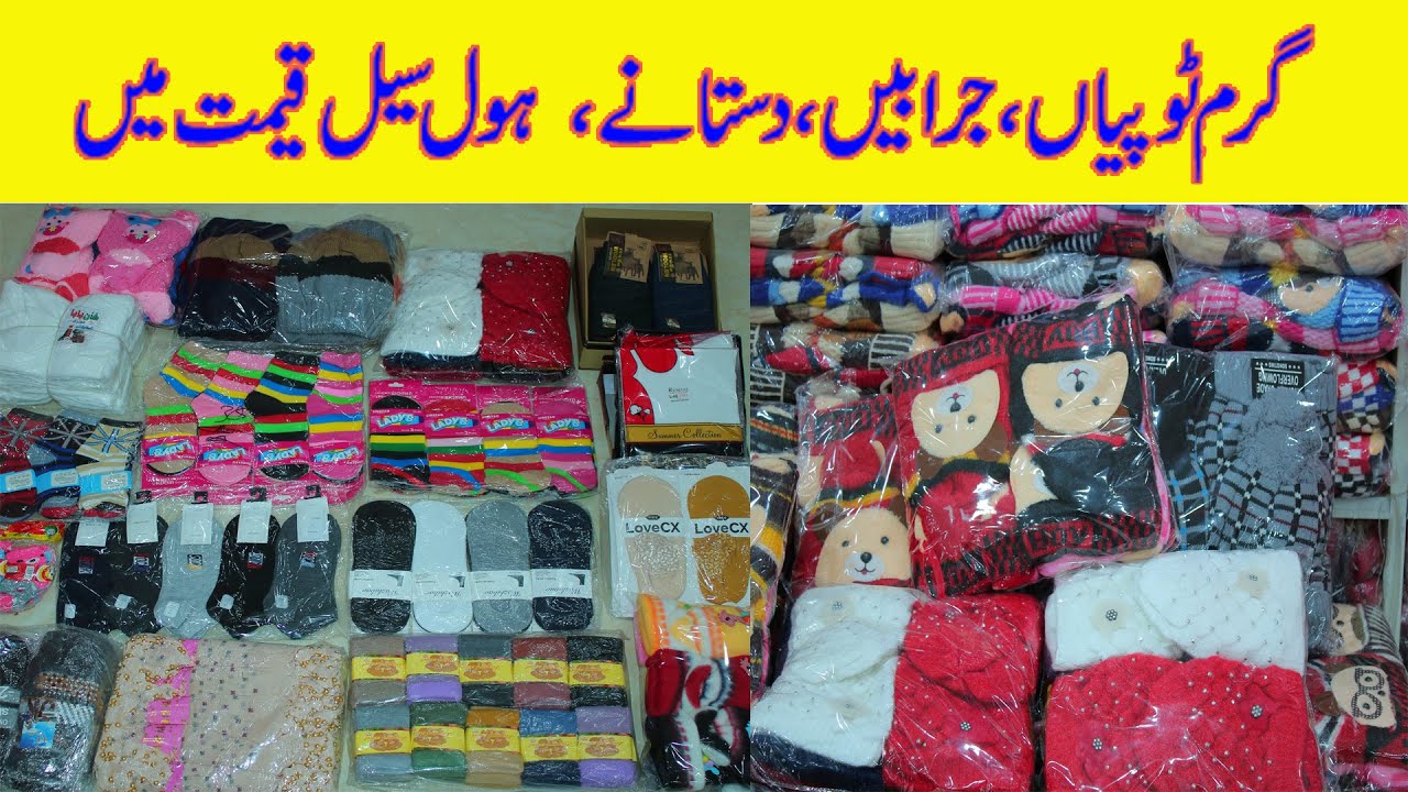 Wholesale Hosiery items Market | Winter Caps, Ladies Gents and kids ...