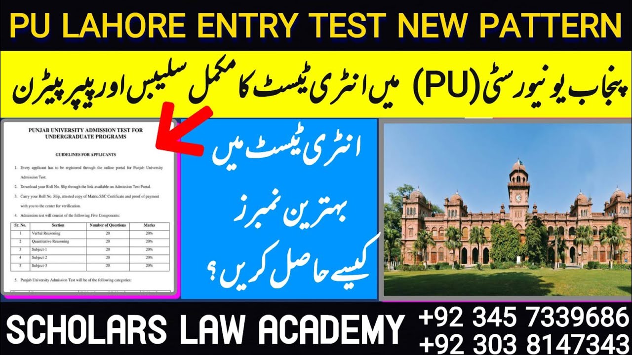 Punjab uni Lahore Admission test 2023 | PU Entry Test Syllabus, Test ...
