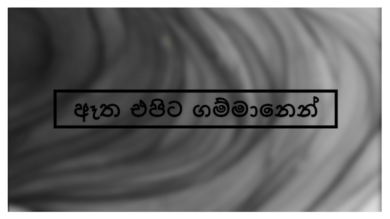 Etha epita gammanen song with lyrics - YouTube