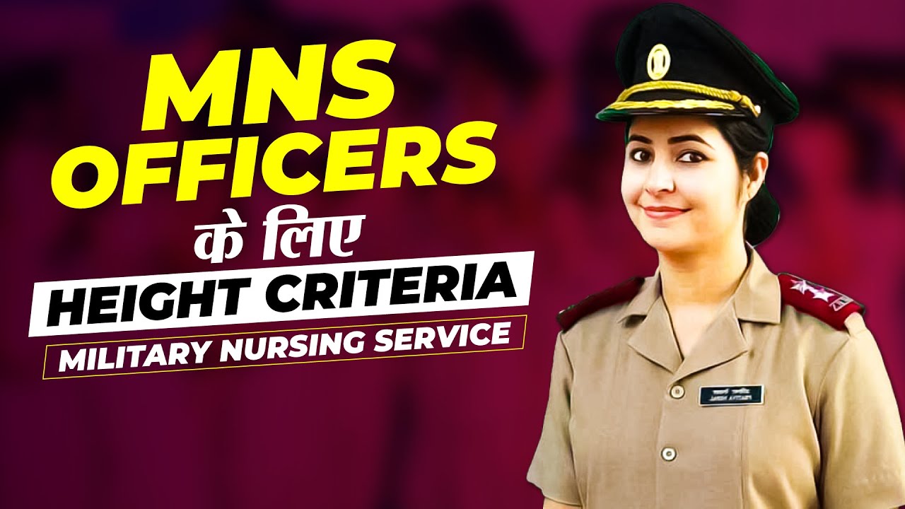 What is MNS Officer Height Criteria? | MNS Physical Eligibility ...
