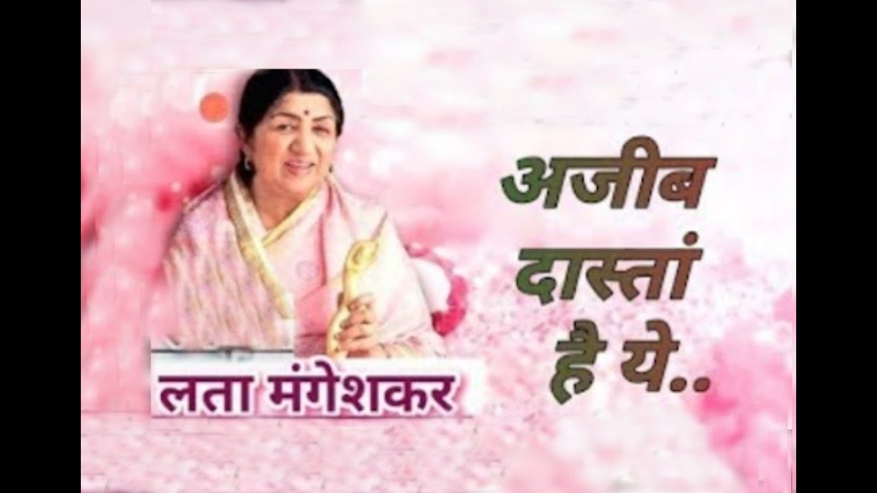 Ajeeb Daastan Hain Yeh - Cover version of Hindi film song sung by ...