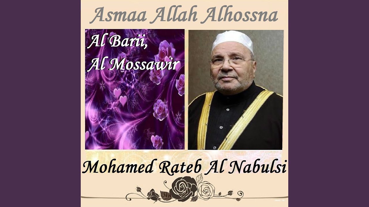 Al Barii, Pt. 1 - YouTube