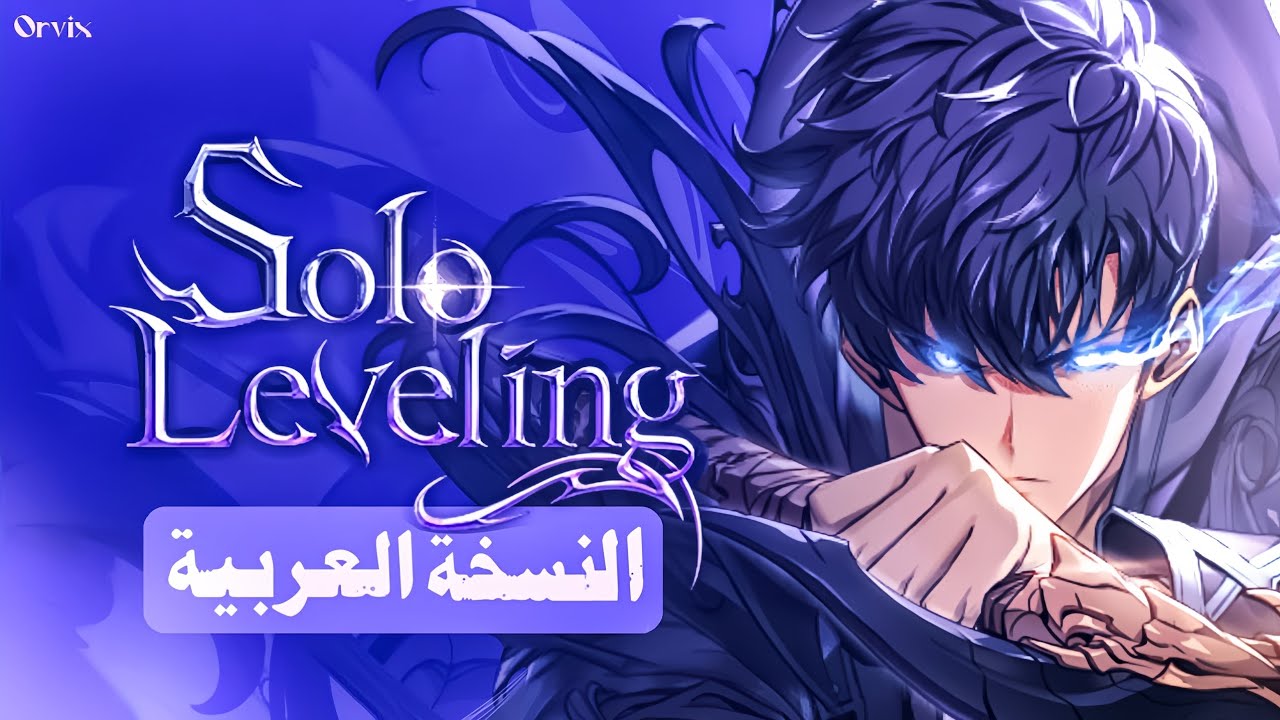 Solo Leveling S2 "ReawakeR" OP LISA ft. FELIX of SKZ ┆ أغنية سولو ...