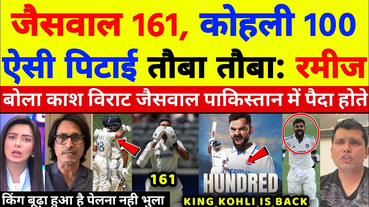Ramiz Raja & Shoaib Akhtar Shocked On Virat 100* & Jaiswal 161 Vs Aus ...