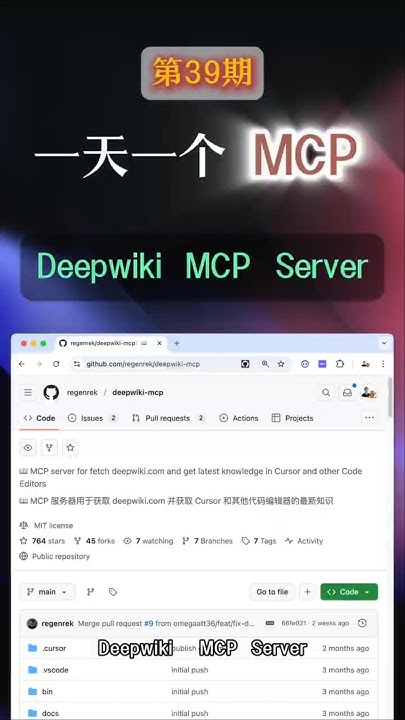 Deepwiki MCP Server #mcp #ai助手 #ai工具 - YouTube