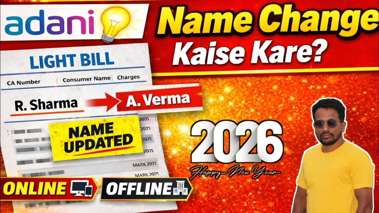 Adani Electricity Bill Name Change 2026 | Online & Offline Process ...