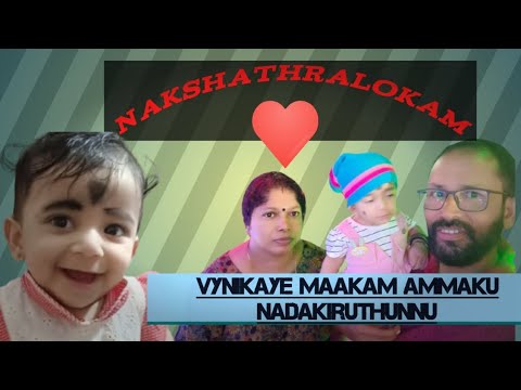 vynikaye chaala maakam ammaku nadakiruthunnu😍😍 - YouTube