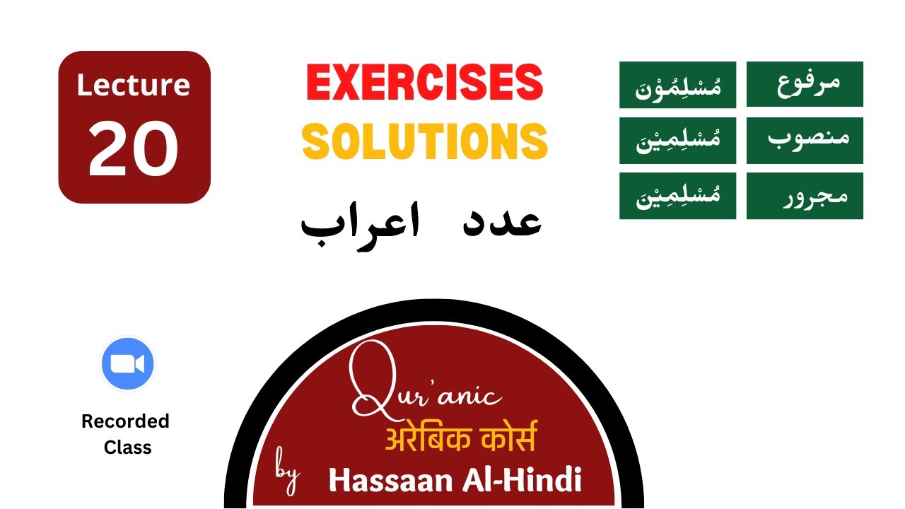 Qur'anic Arabic Grammar | Lec 20 | Exercises on Adad (Number) & Eraab ...