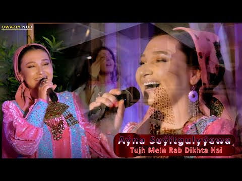 Tujh Mein Rab Dikhta Hai • Ayna Seyitgulyyewa // Official Video