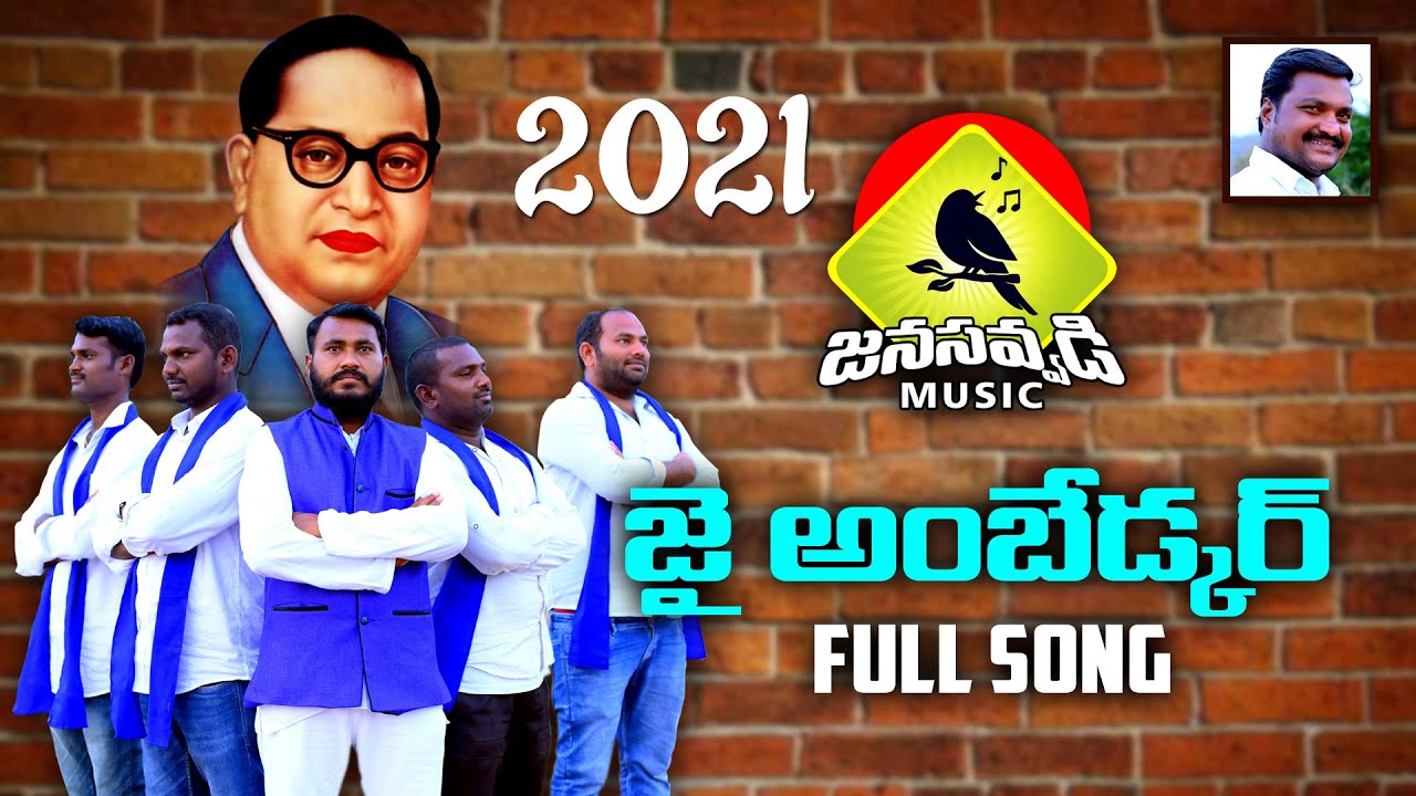 Ambedkar Jayanti / Ambedkar Songs Telugu / Dr Babasaheb Ambedkar ...