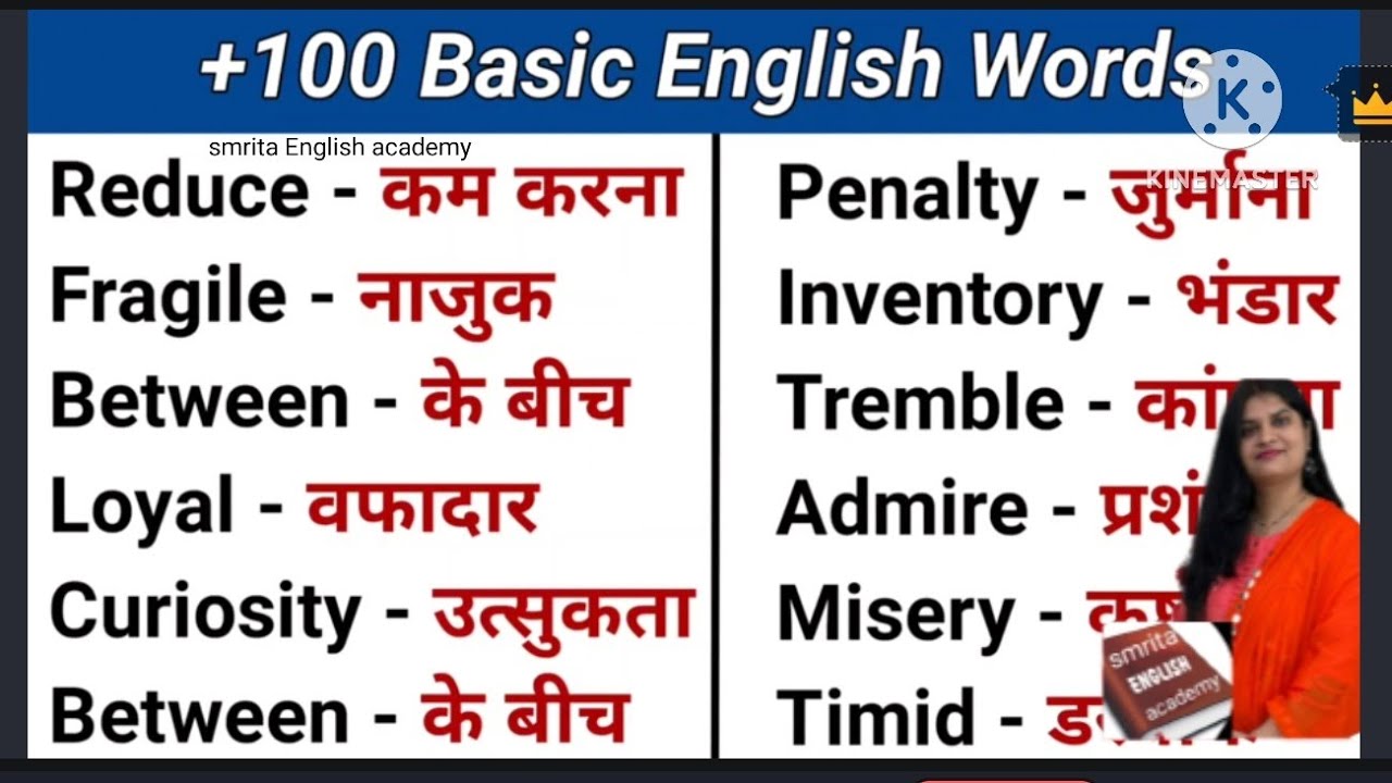 100+ basic English words #learn daily use English words #spoken English ...