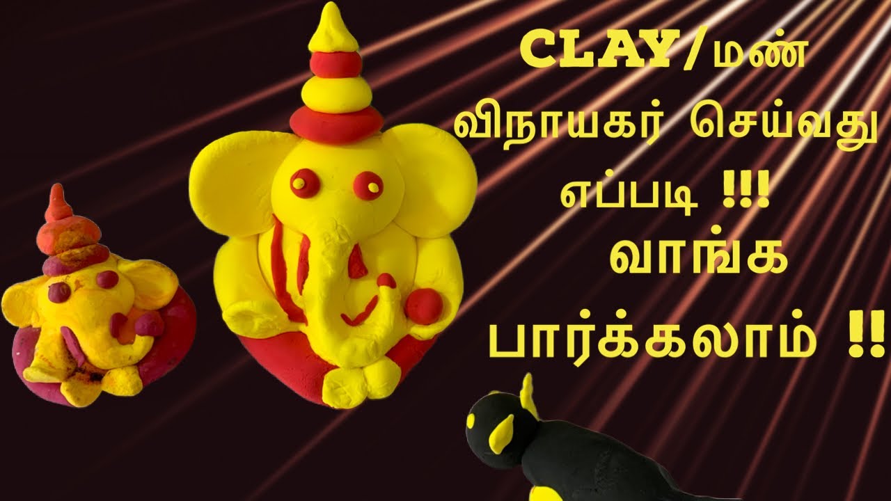 How to make clay idol at home !! | Easy and Simple steps | மண் விநாயகர் ...