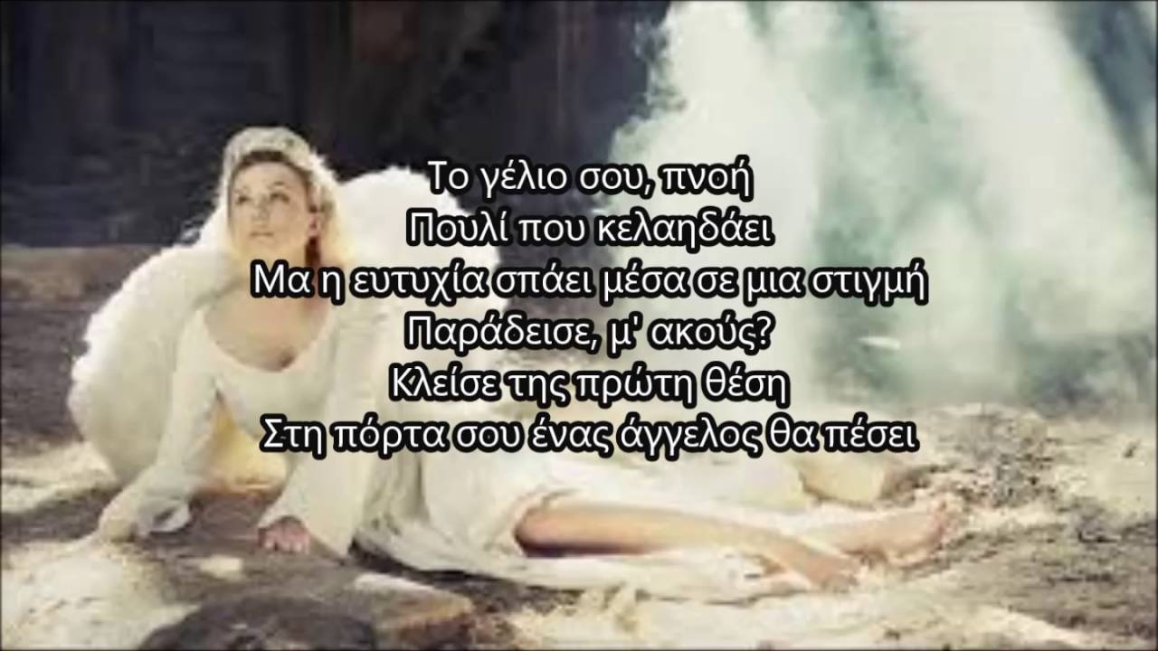 Καλέ μου άγγελε , φωνή Ηλίας Μπατζογιάννης - YouTube