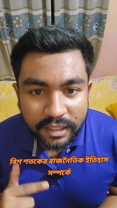 একশো' বছরের রাজনৈতিক ইতিহাস | আবুল আসাদ | Shakib Mir | Mir's - YouTube