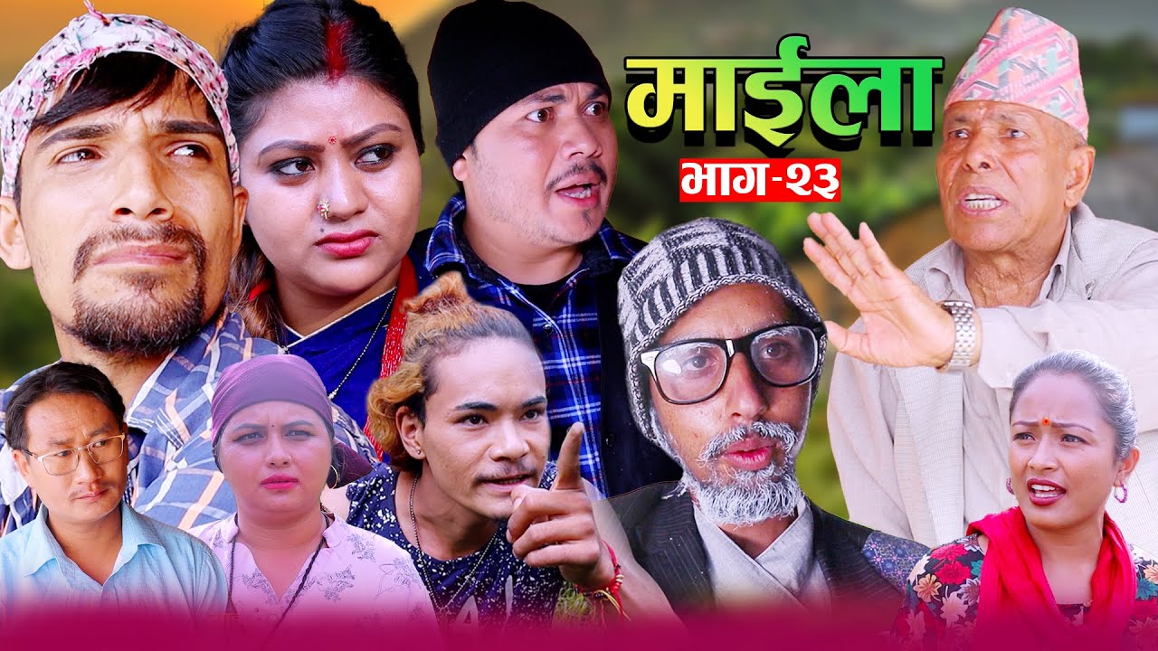 MAILA | माइला Episode-23 September15- 2022-2079 New Nepali Serial GBK ...