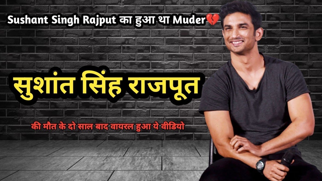 Sushant Singh Rajput Death Reason | SSR Death Case #sushantsinghrajput ...