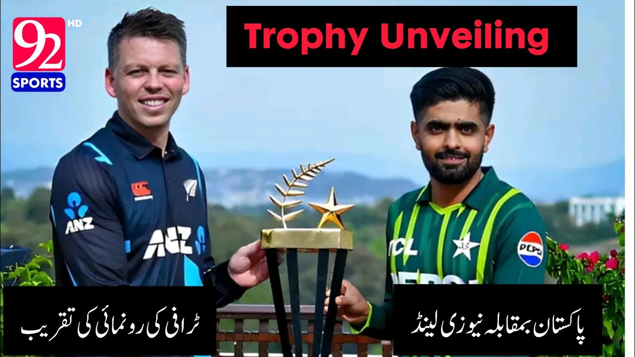 Pakistan vs New Zealand Series Trophy Reveal! Babar Azam |Pak vs Nz 5 ...