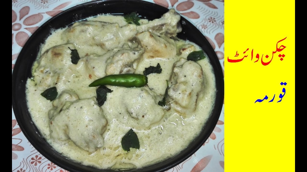 Chicken White Korma - YouTube