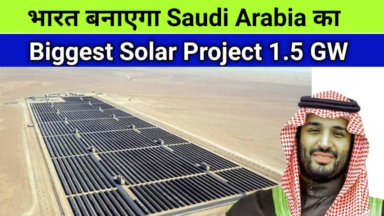 India’s L&T wins order for "Saudi Arabia" Biggest Solar Power Plant of ...