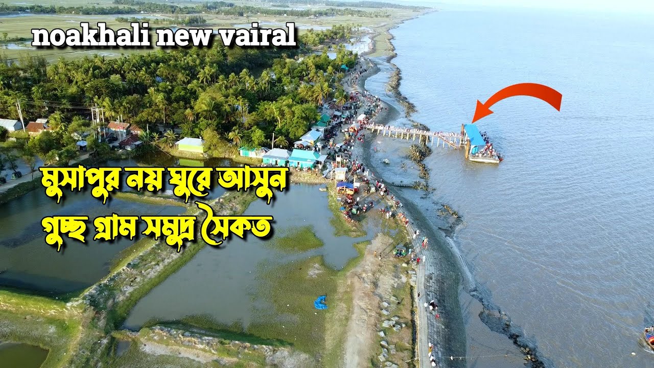 I Explored GUCCHA GRAM SEA BEACH and Found Hidden GEM in Noakhali - YouTube