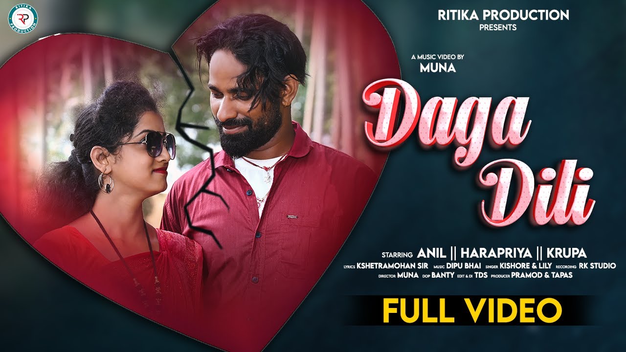 DAGA DILI - FULL VIDEO || ANIL, HARAPRIYA. KRUPA || KISHORE & LILY ...