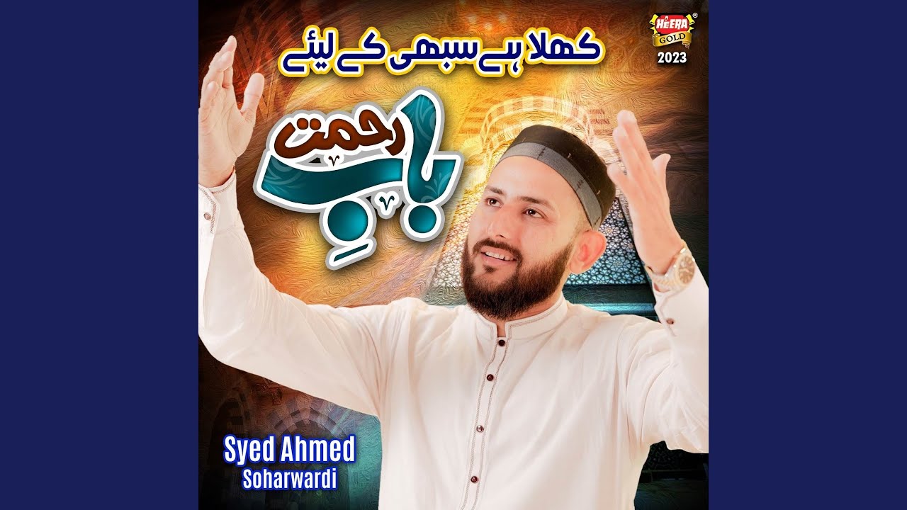 Khula Hai Sabhi Ke Liye Baab e Rehmat - YouTube Music