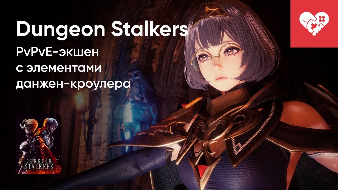 Стрим от 05/02/2024 – DUNGEON STALKERS. Часть 1 - YouTube