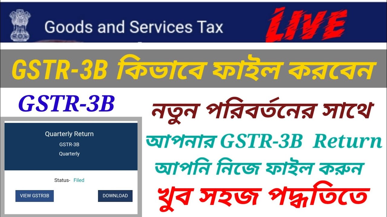 GSTR-3B Return With New Changes - YouTube