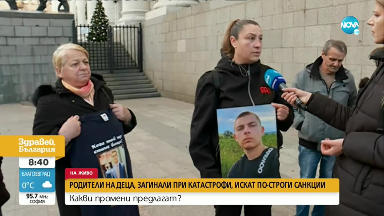 Родители на деца загинали при катастрофи заплашиха с масово