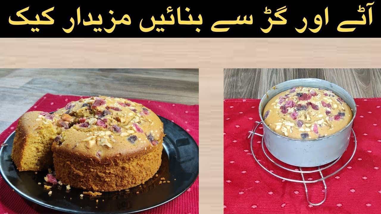 Atta Cake Recipe By RZ Fudies|| Wheat Jaggery Cake| Cake Without Maida ...