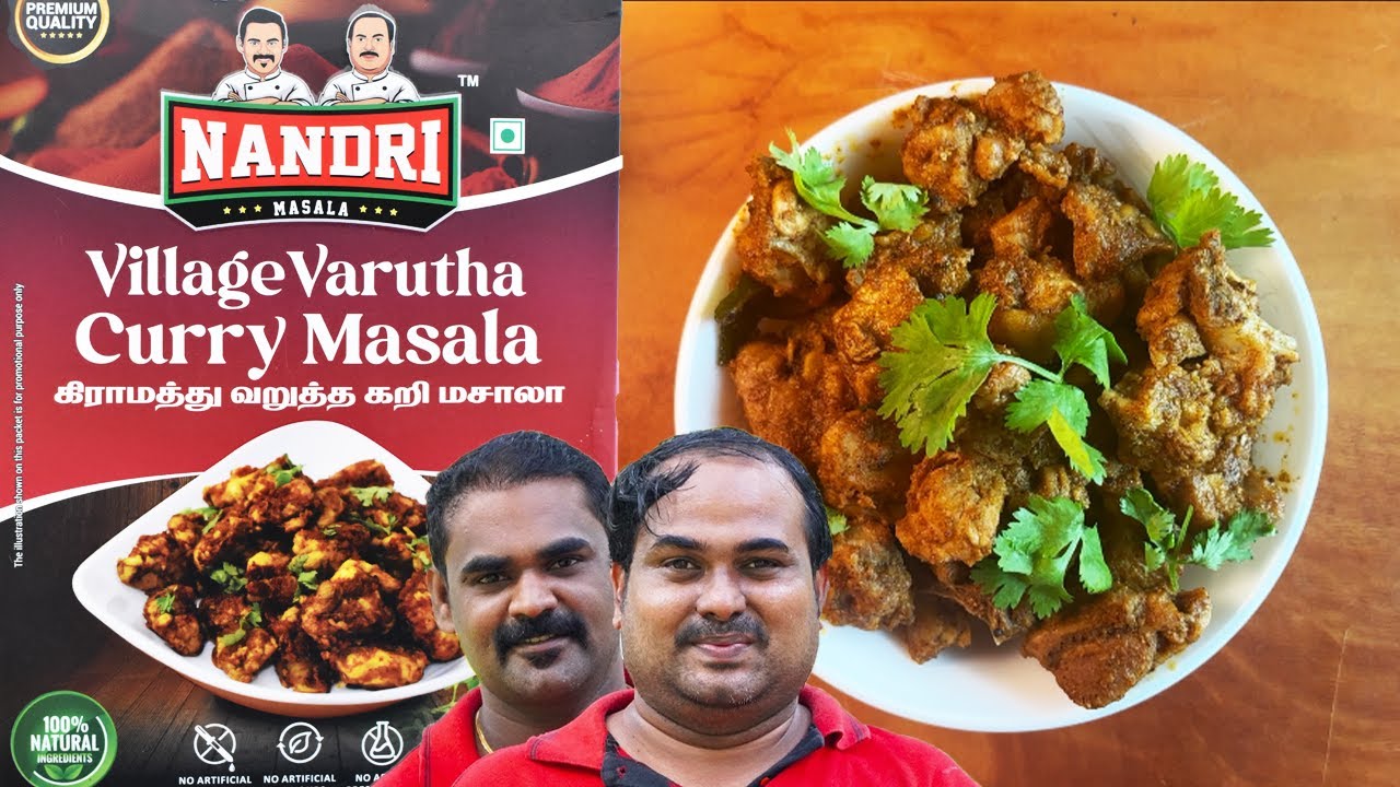 NANDRI Masala | Village Varutha Kari - YouTube