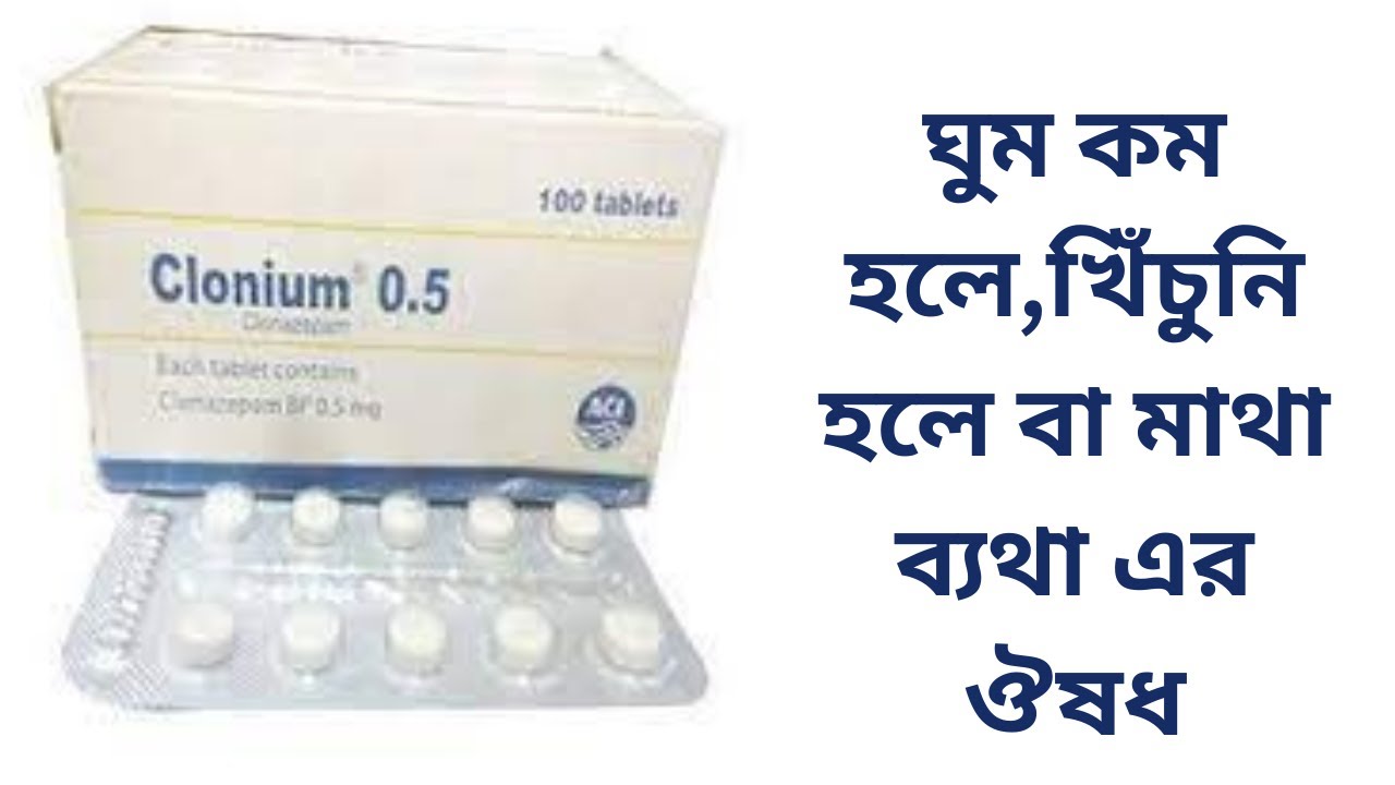 Clonium tablet(clonazepam)ঘুম কম হলে,খিঁচুনি হলে বা মাথা ব্যথা এর ঔষধ ...
