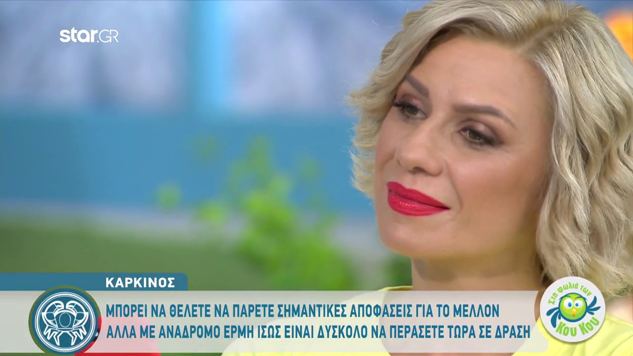 Καρκίνος | Σελήνη στον Υδροχόο | 7.7.2020 - YouTube