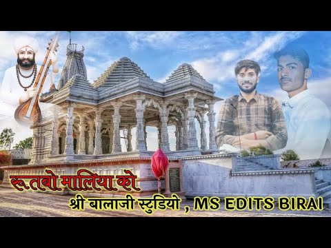 #लिखमीदासजी जी न्युsong # श्री बालाजी स्टुडियो, MS EDITS BIRAI# - YouTube