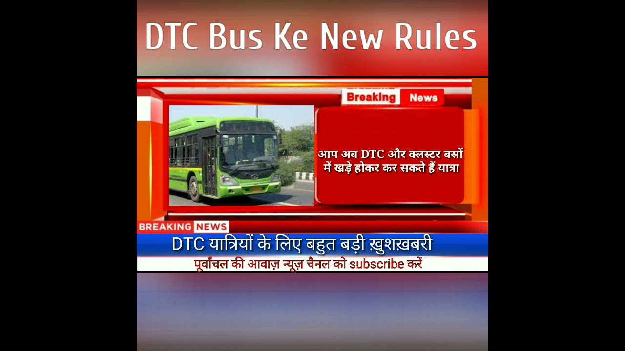 latest-news-on-dtc-bus-shorts-dtc-youtube