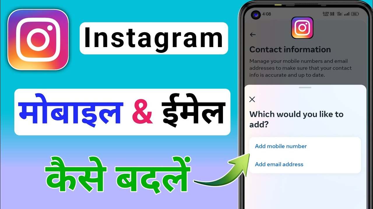 😭 Insta mobile number change kare | How to change Insta email id ...