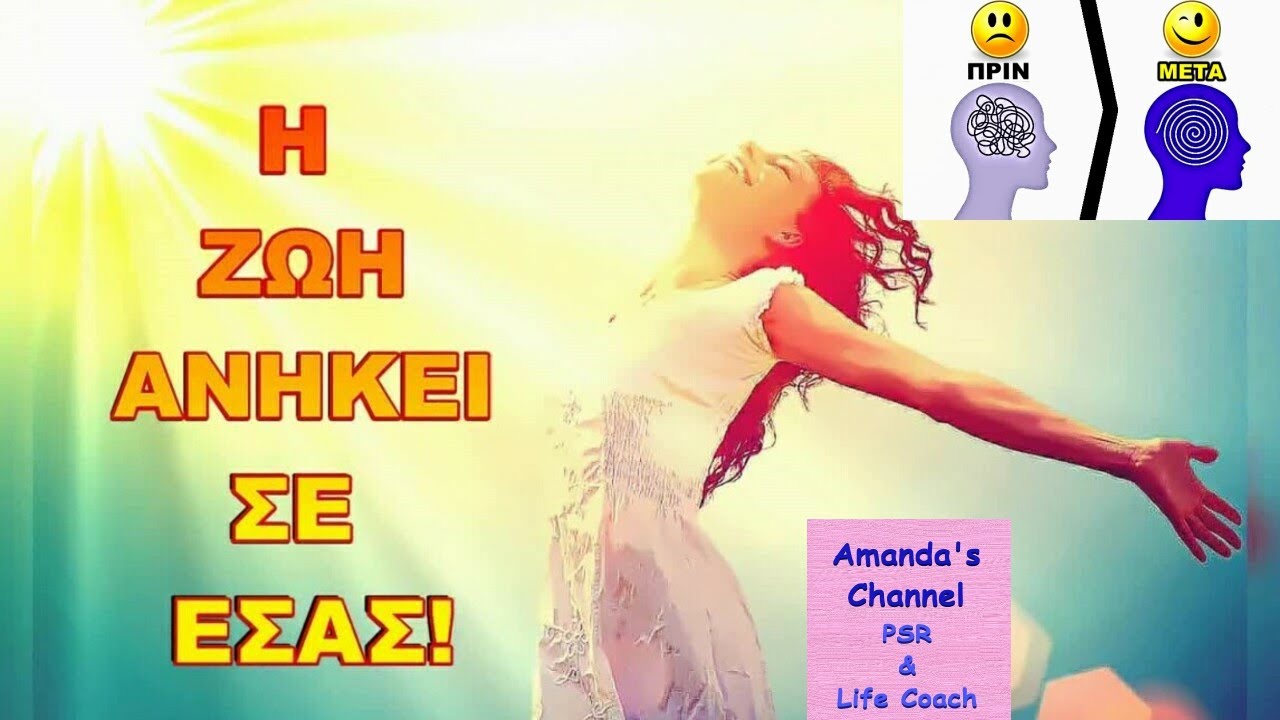 🌟ΜΑΡΤΥΡΙΑ ΕΝΕΡΓΕΙΑΚΟΥ ΚΑΘΑΡΙΣΜΟΥ 8 ΜΗΝΕΣ ΑΡΓΟΤΕΡΑ🌟 #ονομοστησελξησ # ...