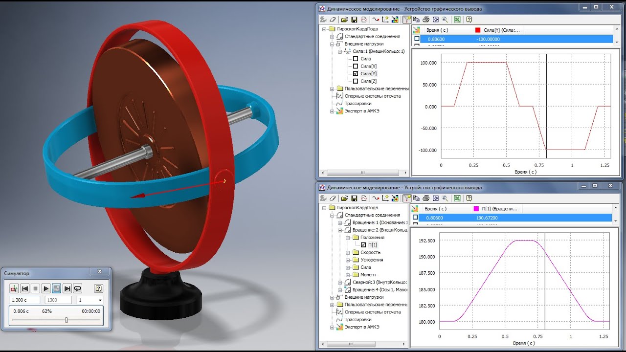 Gyro Precession in Autodesk Inventor Dynamic Simulation - YouTube