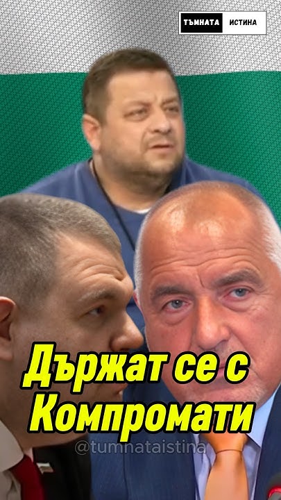 Николай Марков - Държат се е компромати #величие #марков - YouTube