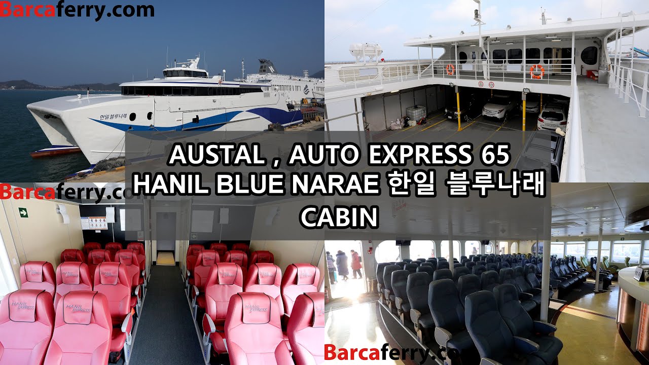 [AUSTAL AUTO EXPRESS 65] 「HANIL BLUE NARAE 한일 블루나래 」CABIN - YouTube