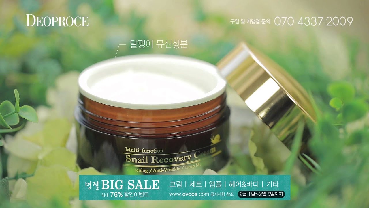 deoproce cream HD event 160128 - YouTube