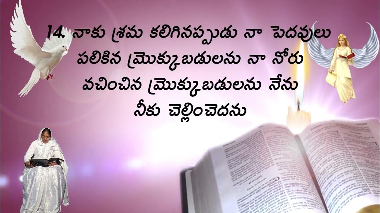 psalms-66-telugu-bible-audio-keerthanalu-66-adhyayamu-youtube