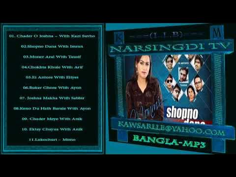 Bangla Full Mp3 Solu Album Shopno Dana By Monmi This Album Eid 2013 - YouTube