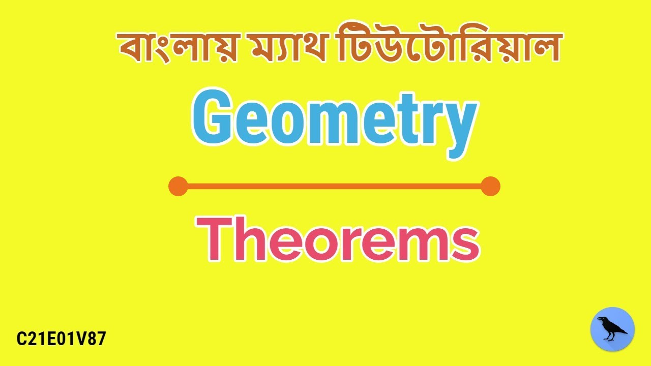 Bangla Geometry Theorems C21E01V87 Math For SSC CGL CHSL bangla-geometry-theorems-c21e01v87-math-for-ssc-cgl-chsl