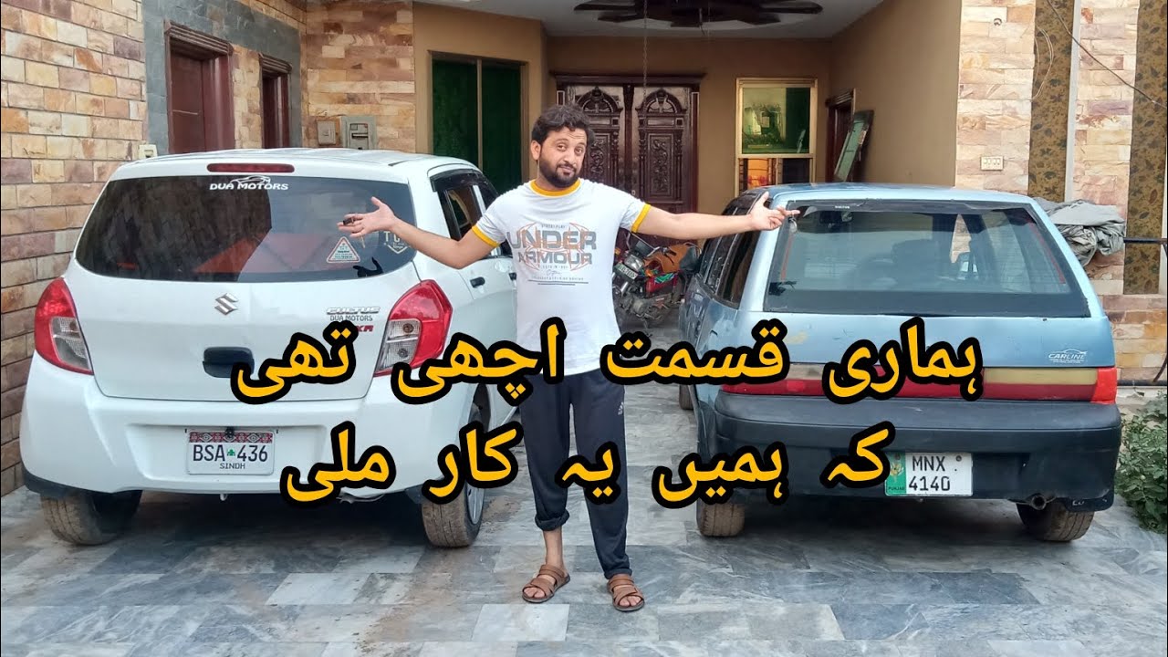 comparison between cultus old and new | cultus old vs new | suzuki ...