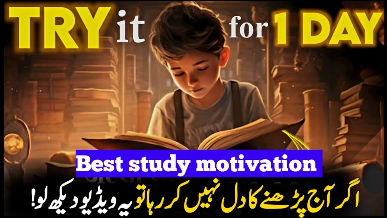 Agar Parhney ka Dil na Kari tu ye video deak lu || Best motivational ...